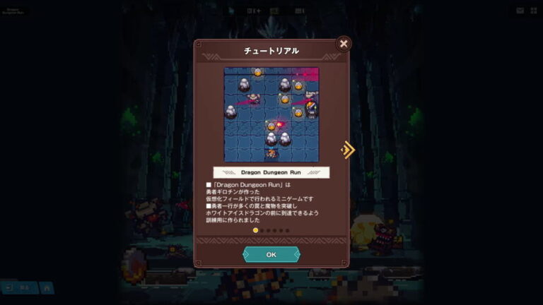 【NIKKE】Dragon Dungeon Runの攻略方法【アルバム】 - Raison Detre - ゲームやスマホの情報サイト