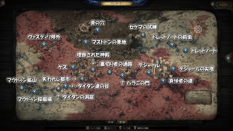 【PoE2】Path of Exile 2の攻略まとめ【随時更新】 - Raison Detre - ゲームやスマホの情報サイト