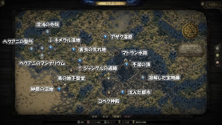 【PoE2】Path of Exile 2の攻略まとめ【随時更新】 - Raison Detre - ゲームやスマホの情報サイト