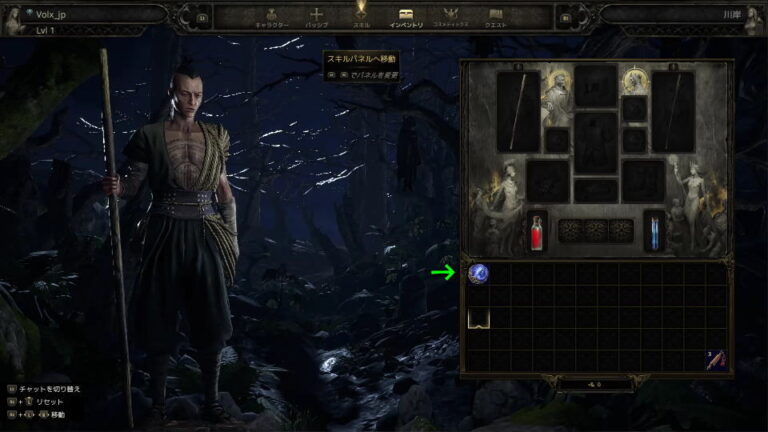 【PoE2】スキルのセット方法【画面の見方】 - Raison Detre - ゲームやスマホの情報サイト