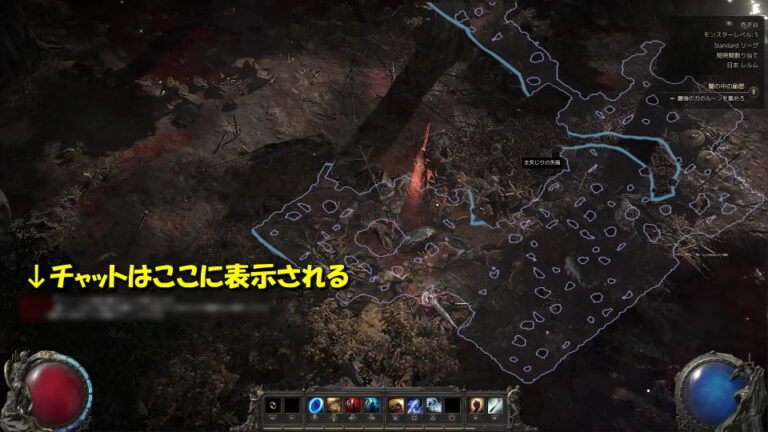 【PoE2】マップとチャットの表示設定【変更方法】 - Raison Detre - ゲームやスマホの情報サイト