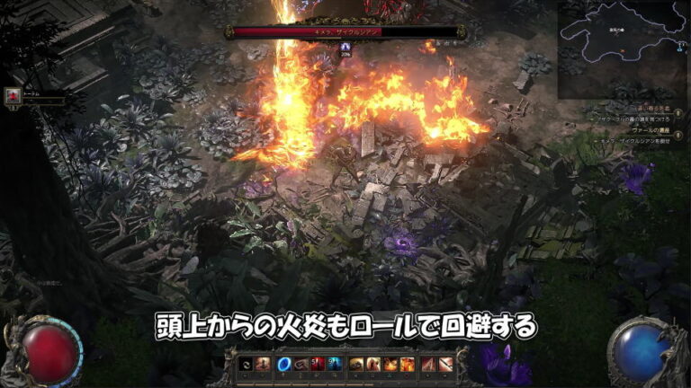 【PoE2】キメラ、ザイクルシアンの攻略方法【ヴァールの遺産】 - Raison Detre - ゲームやスマホの情報サイト