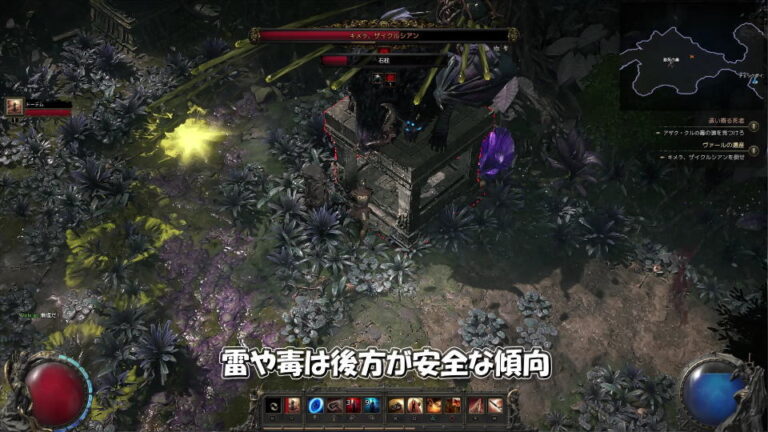 【PoE2】キメラ、ザイクルシアンの攻略方法【ヴァールの遺産】 - Raison Detre - ゲームやスマホの情報サイト