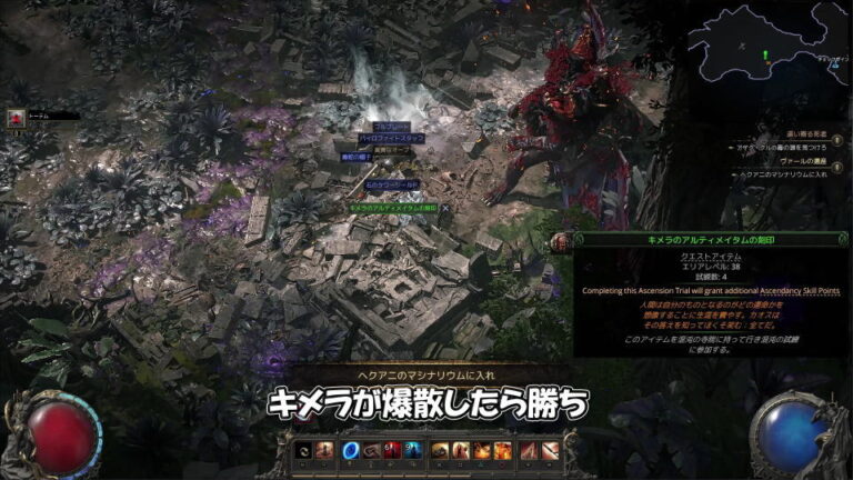 【PoE2】キメラ、ザイクルシアンの攻略方法【ヴァールの遺産】 - Raison Detre - ゲームやスマホの情報サイト