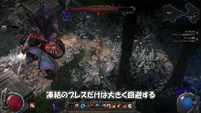 【PoE2】キメラ、ザイクルシアンの攻略方法【ヴァールの遺産】 - Raison Detre - ゲームやスマホの情報サイト