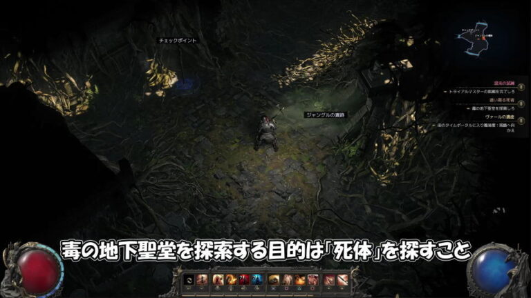 【PoE2】這い寄る死者の攻略方法【毒の地下聖堂】 - Raison Detre - ゲームやスマホの情報サイト