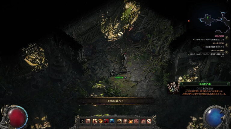 【PoE2】這い寄る死者の攻略方法【毒の地下聖堂】 - Raison Detre - ゲームやスマホの情報サイト