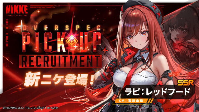 【NIKKE】ラピ：レッドフードの性能【スキル解説】 - Raison Detre - ゲームやスマホの情報サイト
