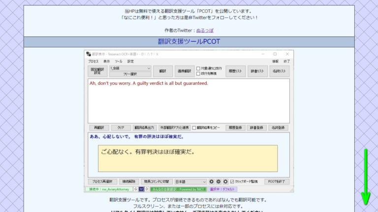 【PCOT】ダウンロードとインストール方法【日本語訳】 - Raison Detre - ゲームやスマホの情報サイト