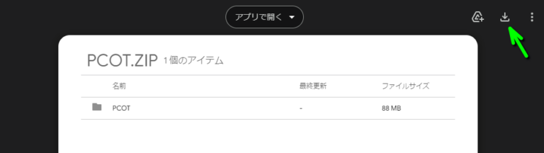 【PCOT】ダウンロードとインストール方法【日本語訳】 - Raison Detre - ゲームやスマホの情報サイト