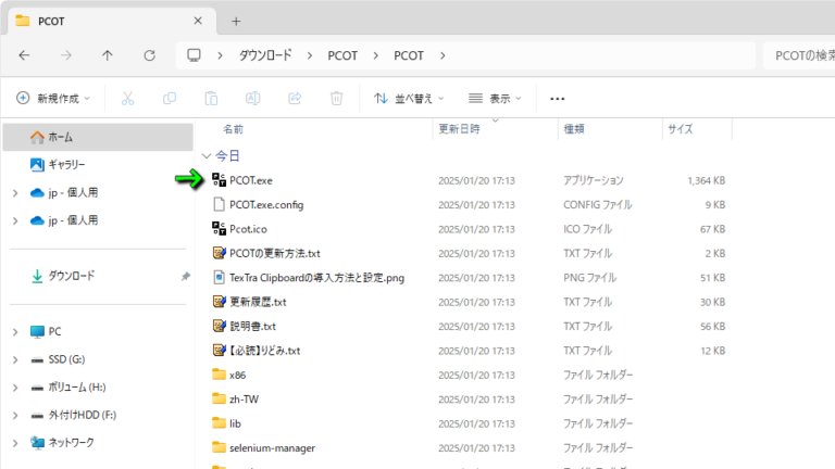 【PCOT】ダウンロードとインストール方法【日本語訳】 - Raison Detre - ゲームやスマホの情報サイト