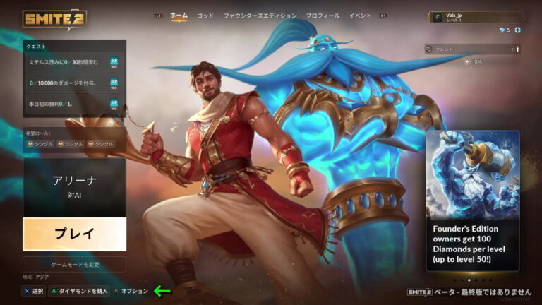 【SMITE 2】キーボードとコントローラー設定【操作方法】 - Raison Detre - ゲームやスマホの情報サイト