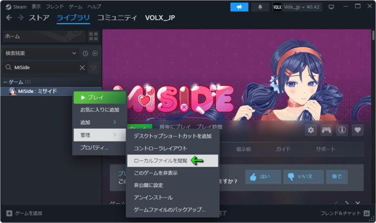【MiSide】MODを導入する方法【BepInEx】 - Raison Detre - ゲームやスマホの情報サイト