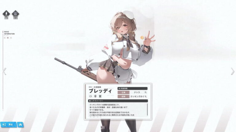 【NIKKE】ブレッディの性能【スキル解説】 - Raison Detre - ゲームやスマホの情報サイト