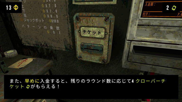 【CloverPit】日本語化の方法と画面説明【言語変更】 - Raison Detre - ゲームやスマホの情報サイト