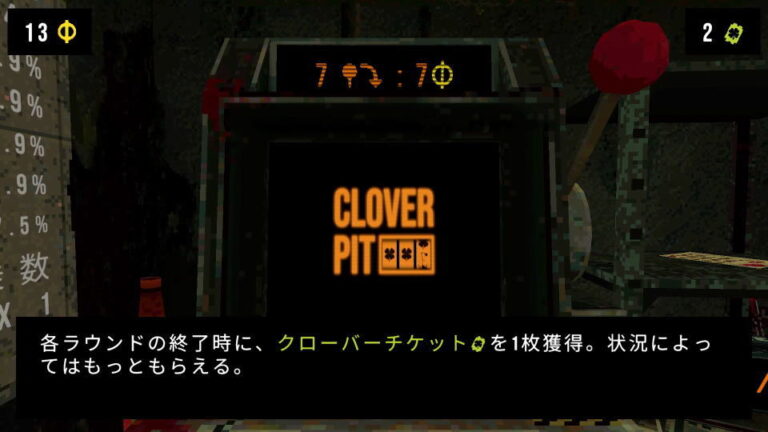 【CloverPit】日本語化の方法と画面説明【言語変更】 - Raison Detre - ゲームやスマホの情報サイト
