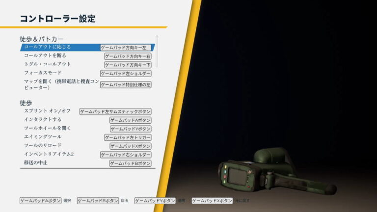 【Police Simulator: Patrol Officers】キーボードとコントローラー設定【操作方法】 - Raison Detre ...