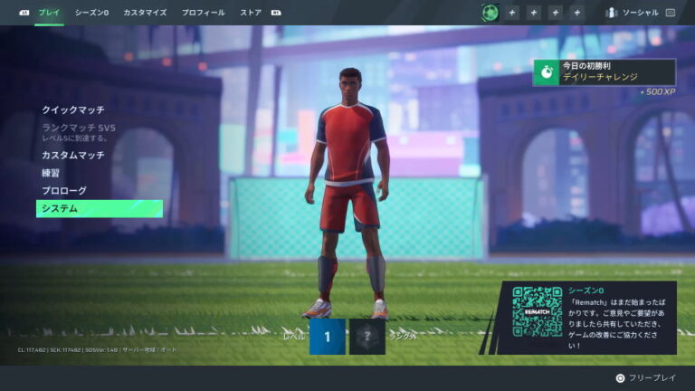 【Rematch】キーボードとコントローラー設定【操作方法】 - Raison Detre - ゲームやスマホの情報サイト