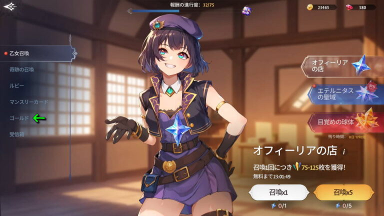 【Everlusting Life】キャラの強化方法【限界突破】 - Raison Detre - ゲームやスマホの情報サイト