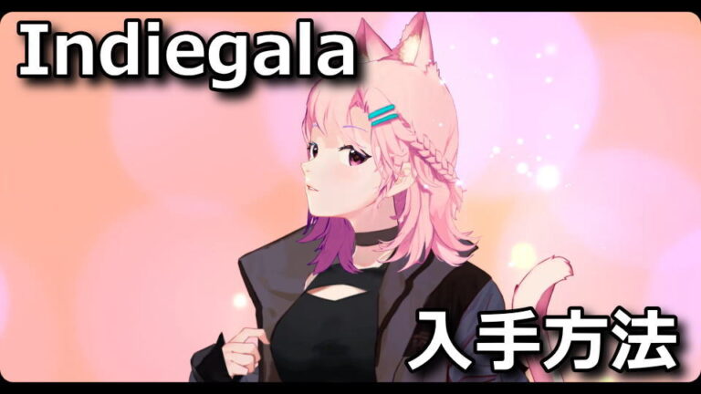 【Indiegala】ゲームのダウンロード方法【無料】 - Raison Detre - ゲームやスマホの情報サイト