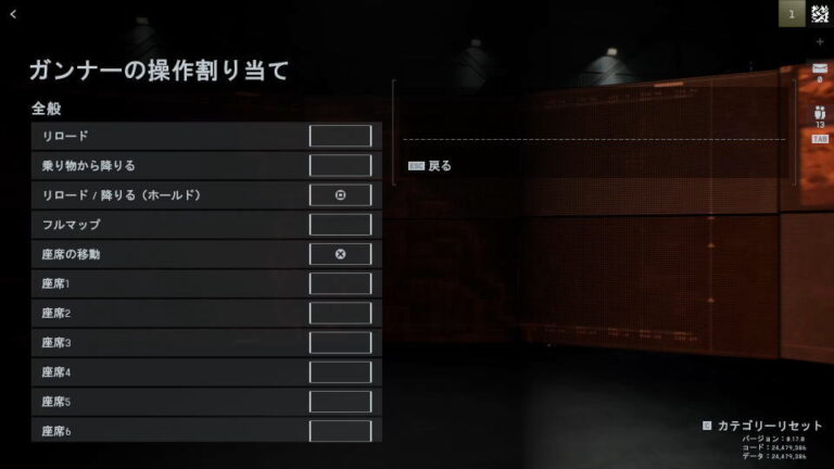 【BF6】コントローラーの設定【操作方法】 - Raison Detre - ゲームやスマホの情報サイト