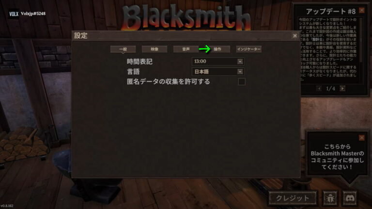 【Blacksmith Master】キーボードの設定【操作方法】 - Raison Detre - ゲームやスマホの情報サイト