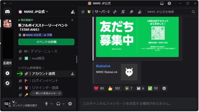 【NIKKE】ログイン報酬の受け取り方法【Discord】 - Raison Detre - ゲームやスマホの情報サイト