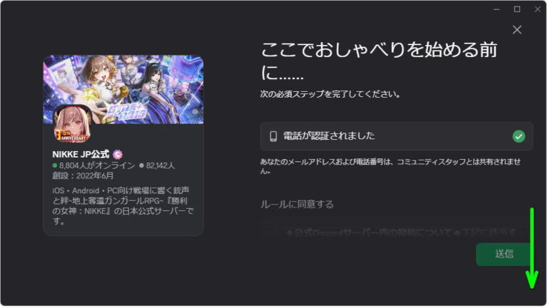 【NIKKE】ログイン報酬の受け取り方法【Discord】 - Raison Detre - ゲームやスマホの情報サイト